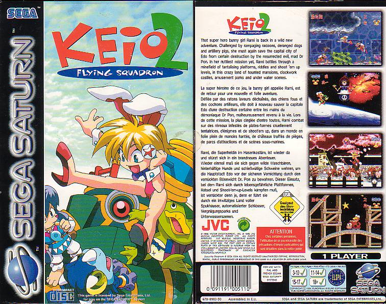 Sega Saturn K Keio Flying Squadron 2 E Game Covers Box Scans Box Art CD Labels Cart Labels