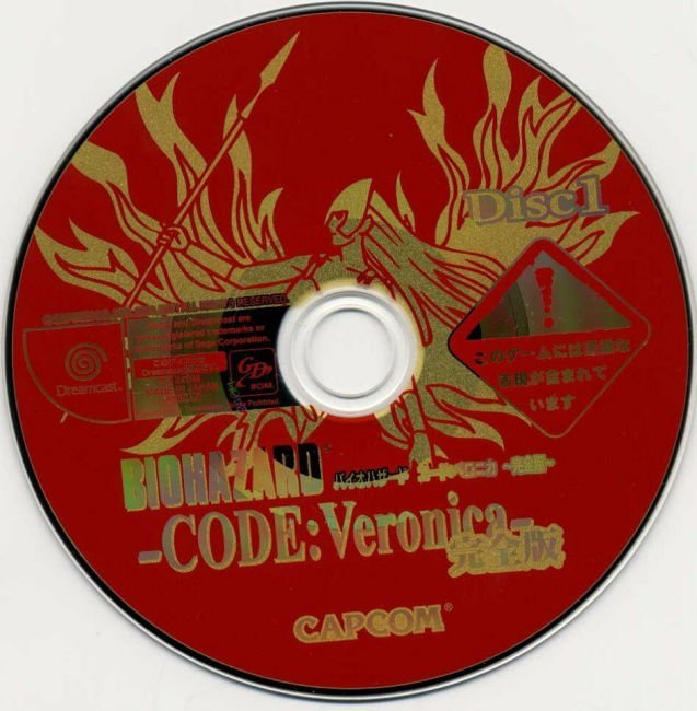 Sega Dreamcast Games JAP b Game Covers Box Scans Box Art CD Labels Cart ...