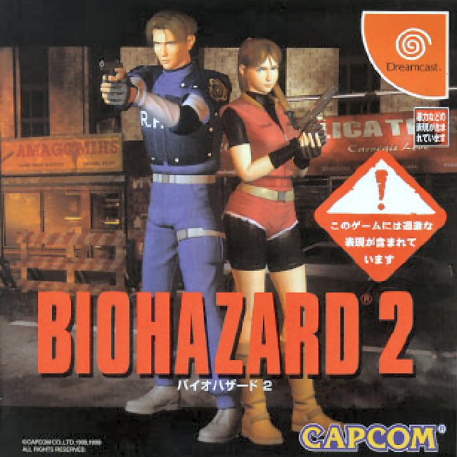 Sega Dreamcast Games JAP b Game Covers Box Scans Box Art CD Labels Cart ...