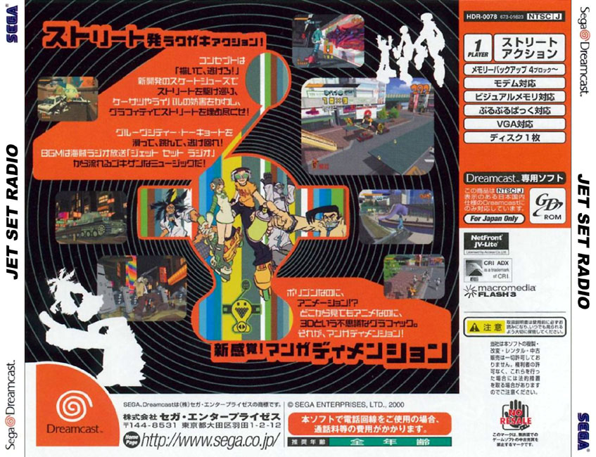 Sega Dreamcast Games JAP j Game Covers Box Scans Box Art CD Labels Cart ...