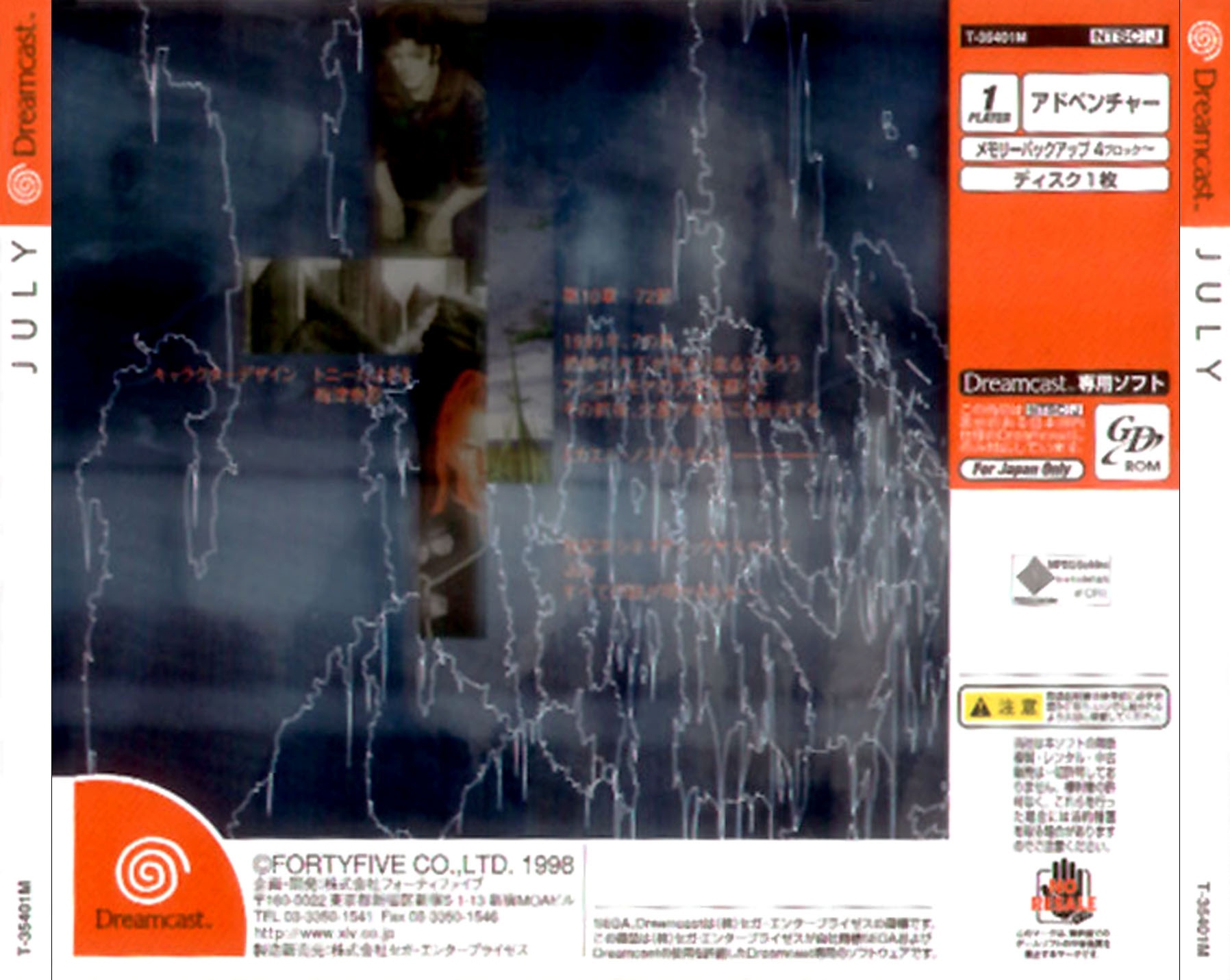 Sega Dreamcast Games JAP j Game Covers Box Scans Box Art CD Labels Cart ...