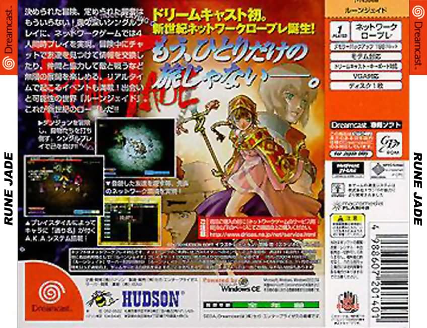 Sega Dreamcast Games JAP r Game Covers Box Scans Box Art CD Labels Cart ...