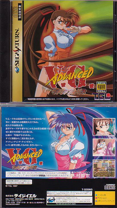 Sega Saturn A Advanced VG J Game Covers Box Scans Box Art CD Labels ...