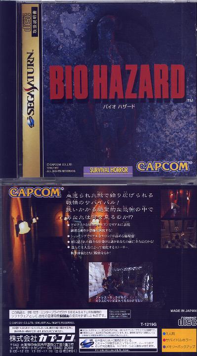 Sega Saturn B Bio Hazard J Game Covers Box Scans Box Art CD Labels Cart ...