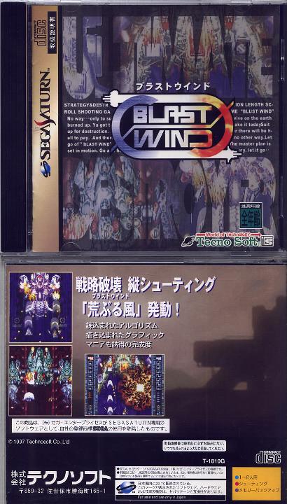 Sega Saturn B Blast Wind J Game Covers Box Scans Box Art CD Labels Cart ...