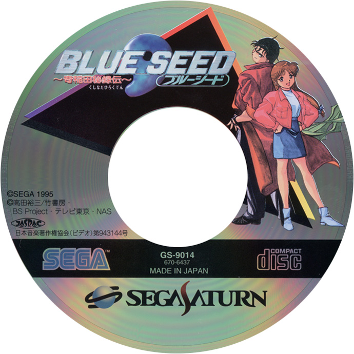 Sega Saturn B Blue Seed J Game Covers Box Scans Box Art CD Labels Cart ...