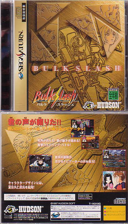Sega Saturn B Bulk Slash J Game Covers Box Scans Box Art CD Labels Cart ...