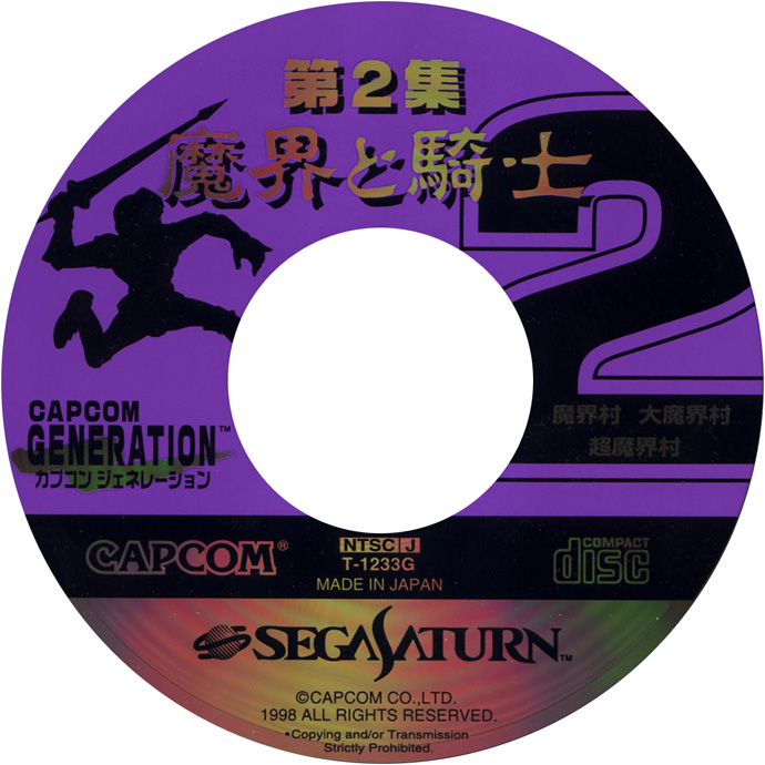 Sega Saturn C Capcom Generations 2 J Game Covers Box Scans Box Art CD ...
