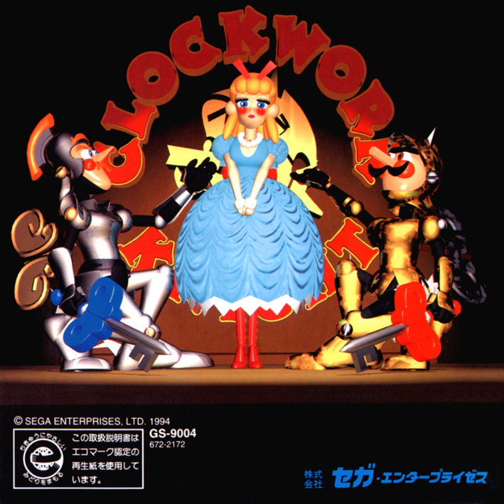 Sega Saturn C Clockwork Knight J Game Covers Box Scans Box Art CD ...