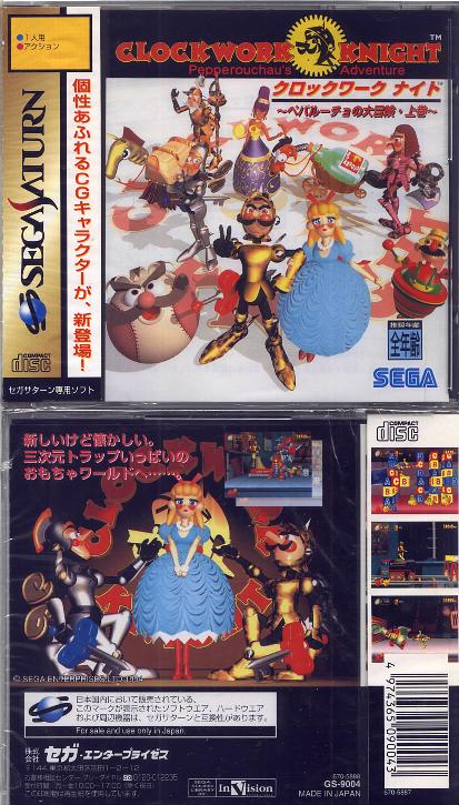 Sega Saturn C Clockwork Knight J Game Covers Box Scans Box Art CD ...