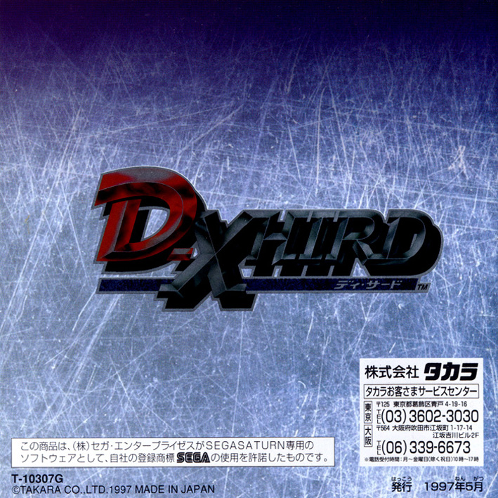 Sega Saturn D D Xhird J Game Covers Box Scans Box Art CD Labels Cart Labels