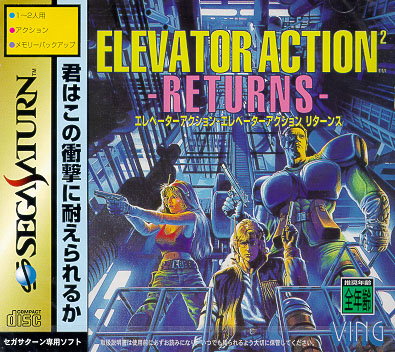 Sega Saturn E Elevator Action Returns J Game Covers Box Scans Box Art ...