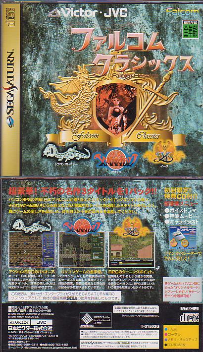 Sega Saturn F Falcom Classics J Game Covers Box Scans Box Art CD Labels ...