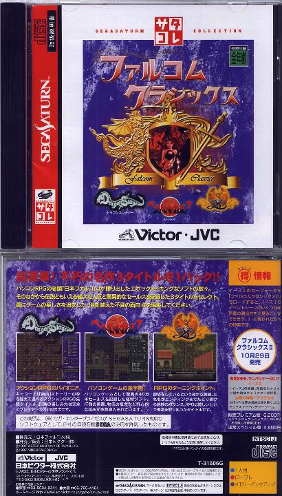 Sega Saturn F Falcom Classics J Game Covers Box Scans Box Art CD Labels ...