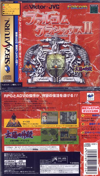 Sega Saturn F Falcom Classics 2 J Game Covers Box Scans Box Art CD ...