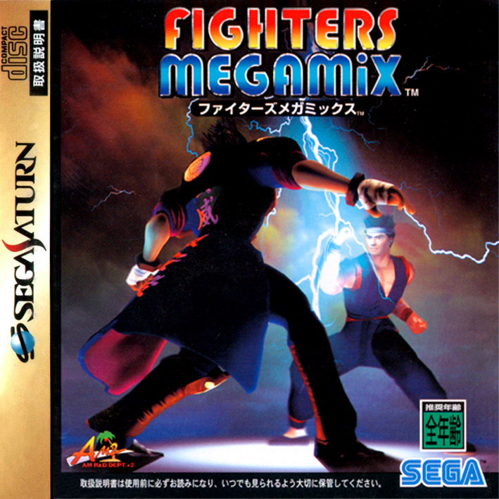 Sega Saturn F Fighters Megamix J Game Covers Box Scans Box Art CD ...