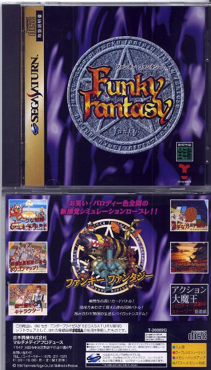 Sega Saturn F Funky Fantasy J Game Covers Box Scans Box Art CD Labels ...