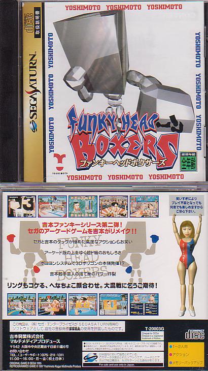 Sega Saturn F Funky Head Boxers J Game Covers Box Scans Box Art CD ...