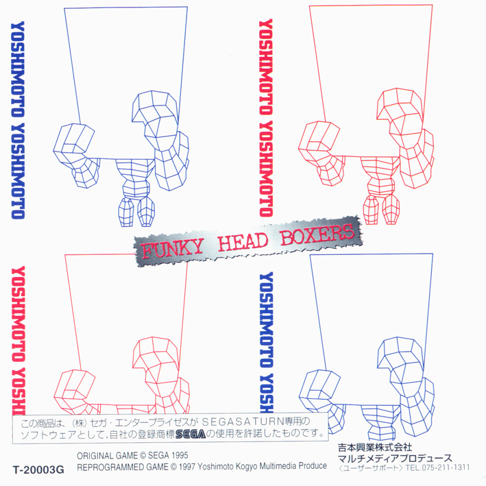 Sega Saturn F Funky Head Boxers J Game Covers Box Scans Box Art CD ...