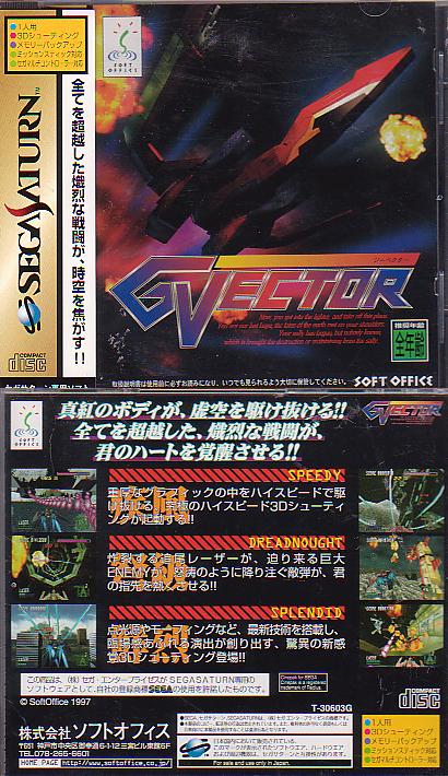 Sega Saturn G G vector J Game Covers Box Scans Box Art CD Labels Cart ...