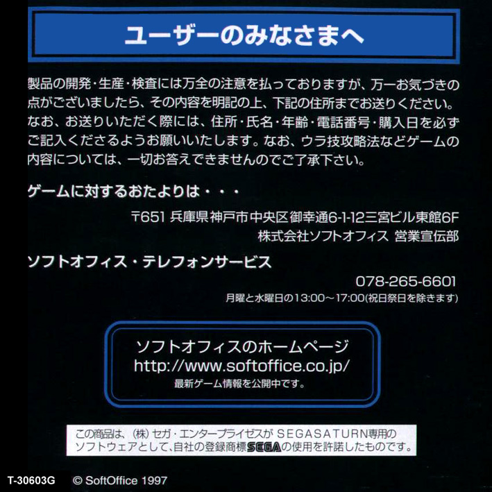Sega Saturn G G vector J Game Covers Box Scans Box Art CD Labels Cart ...