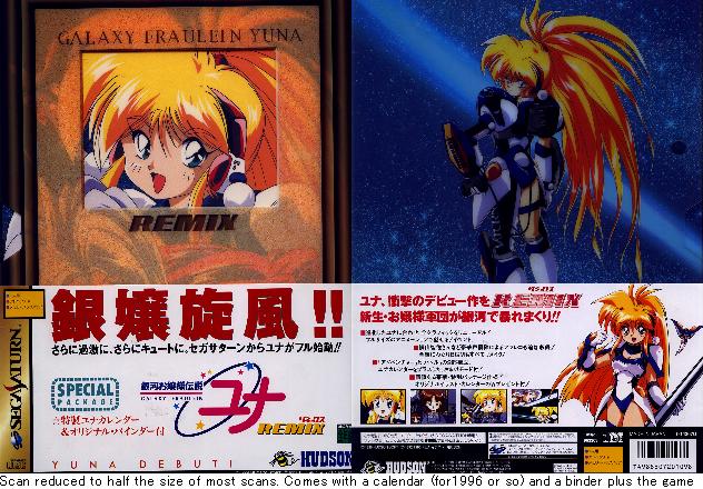 Sega Saturn G Galaxy Fraulein Yuna Remix J Game Covers Box Scans Box ...