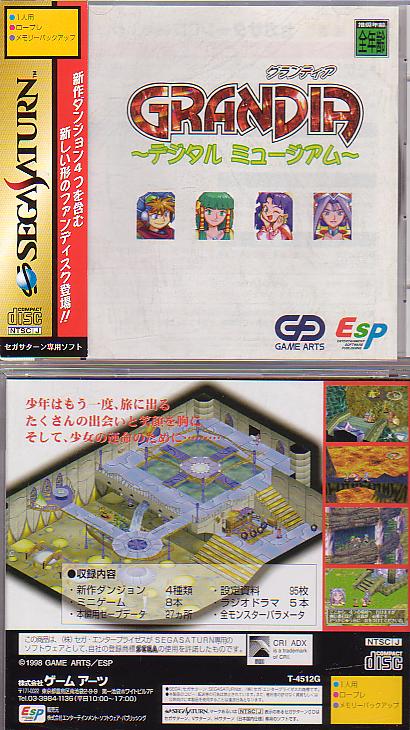 Sega Saturn G Grandia Digital Museum J Game Covers Box Scans Box Art CD ...