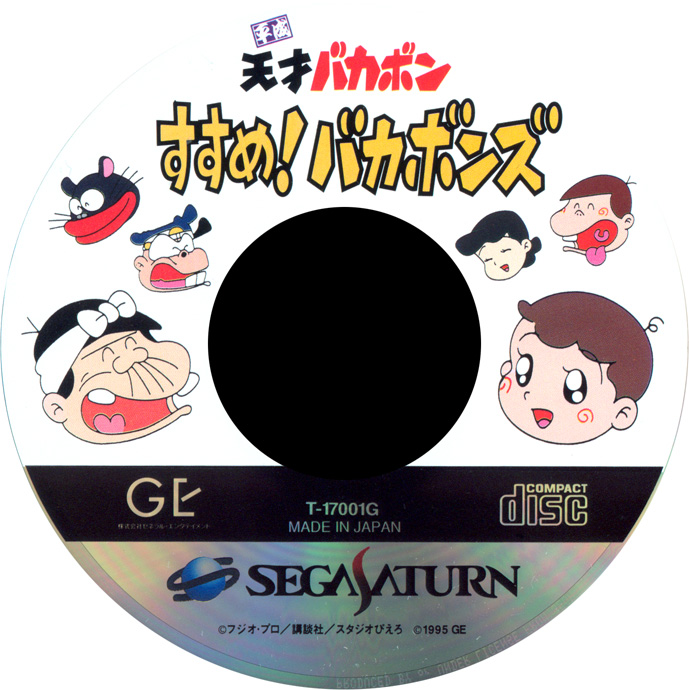 Sega Saturn H Heisei Tensai Bakabon Susume Bakabons J Game Covers Box ...