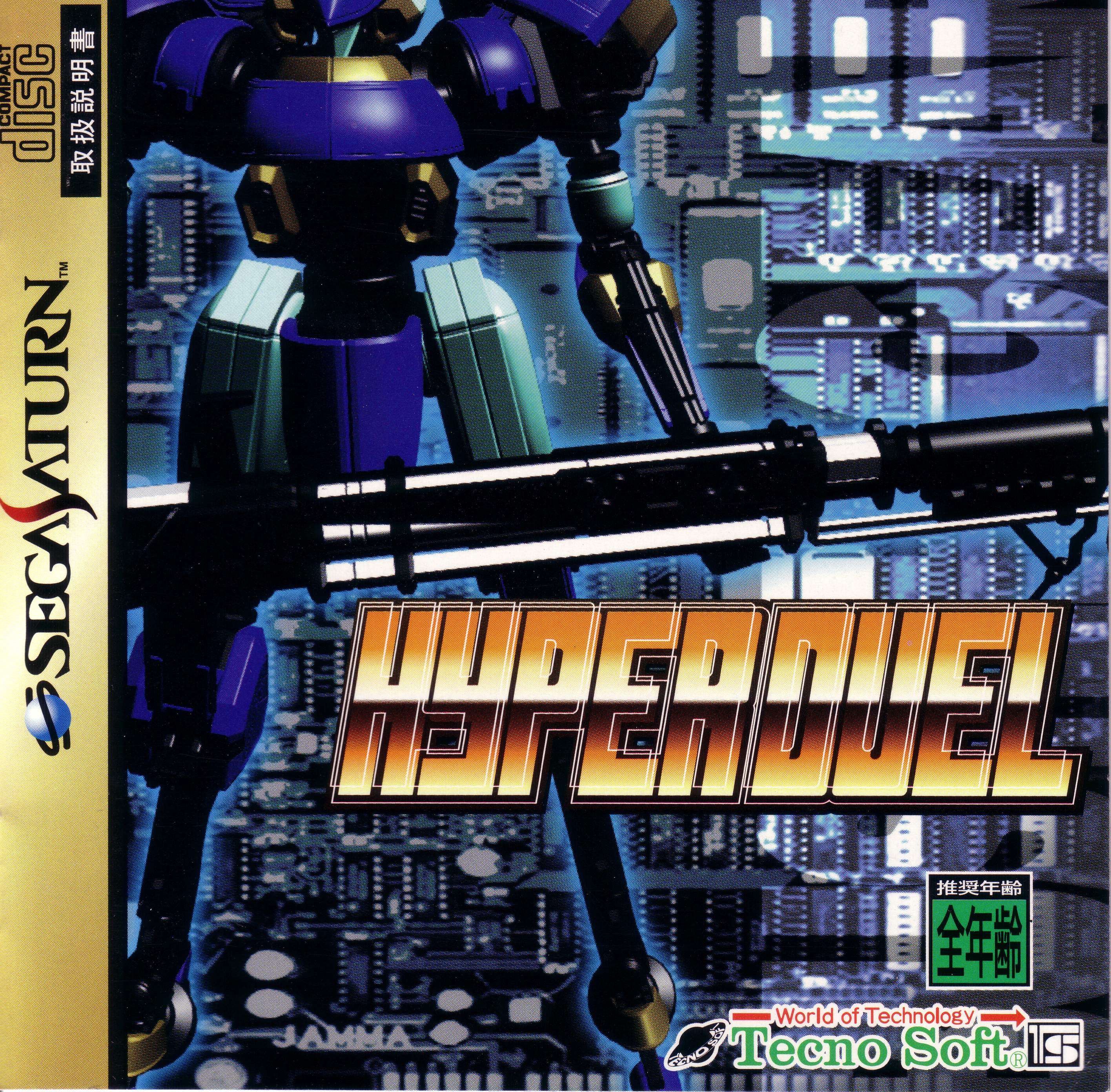 Sega Saturn H Hyper Deul J Game Covers Box Scans Box Art CD Labels Cart ...