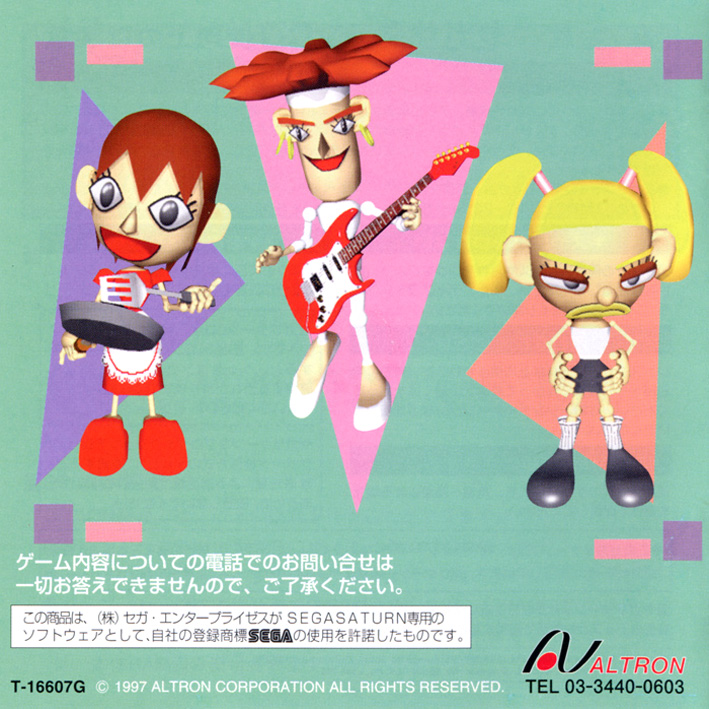 Sega Saturn J Jung Rhythm J Game Covers Box Scans Box Art CD Labels ...