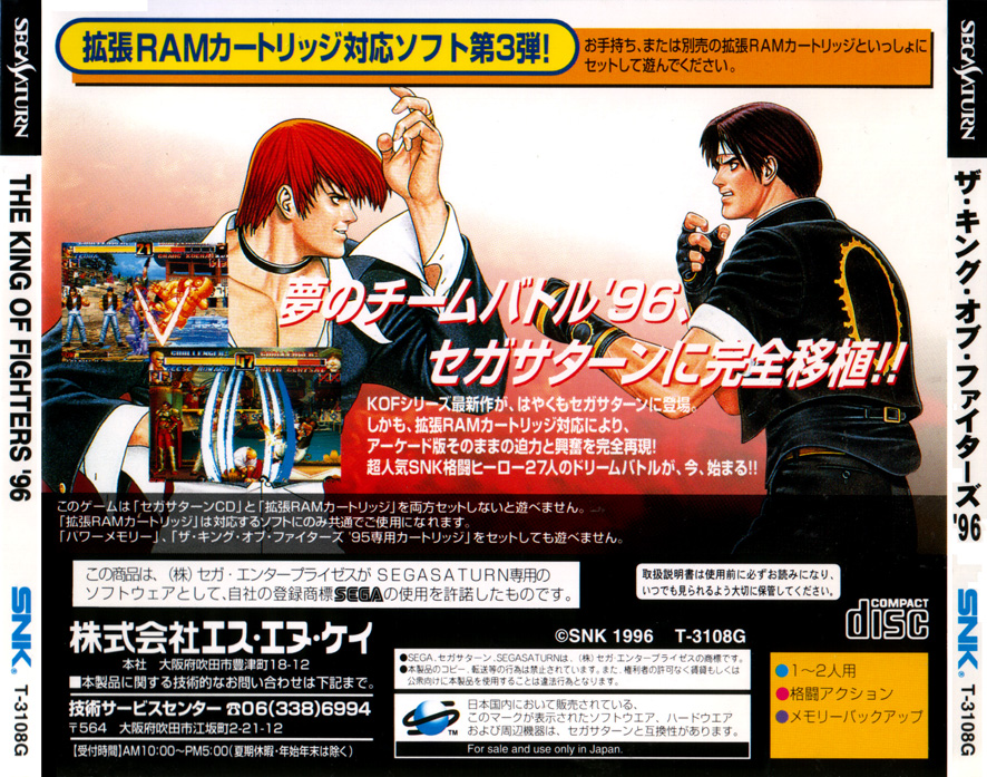 Sega Saturn K King Of Fighters 96 J Game Covers Box Scans Box Art CD ...