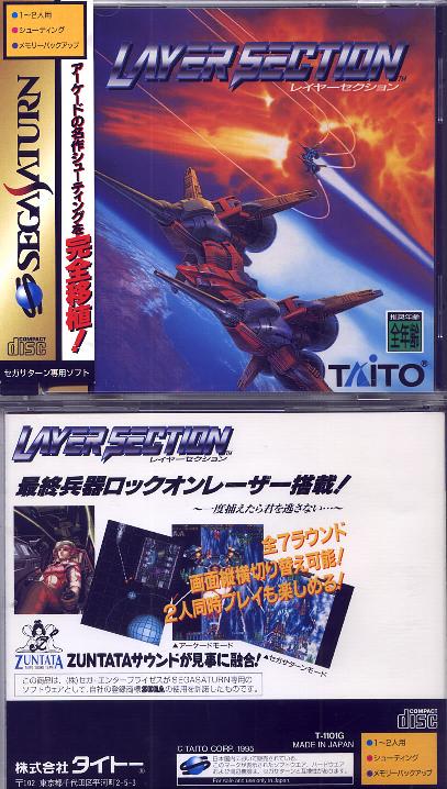 Sega Saturn L Layer Section J Game Covers Box Scans Box Art CD Labels ...