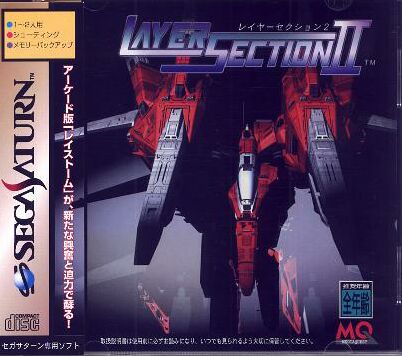 Sega Saturn L Layer Section 2 J Game Covers Box Scans Box Art CD Labels ...