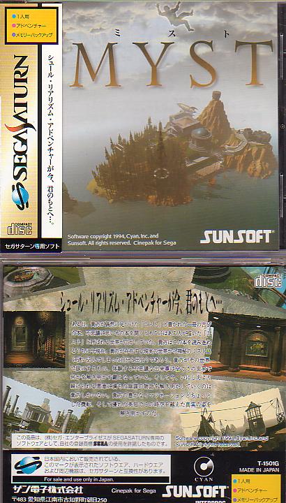 Sega Saturn M Myst J Game Covers Box Scans Box Art CD Labels Cart Labels