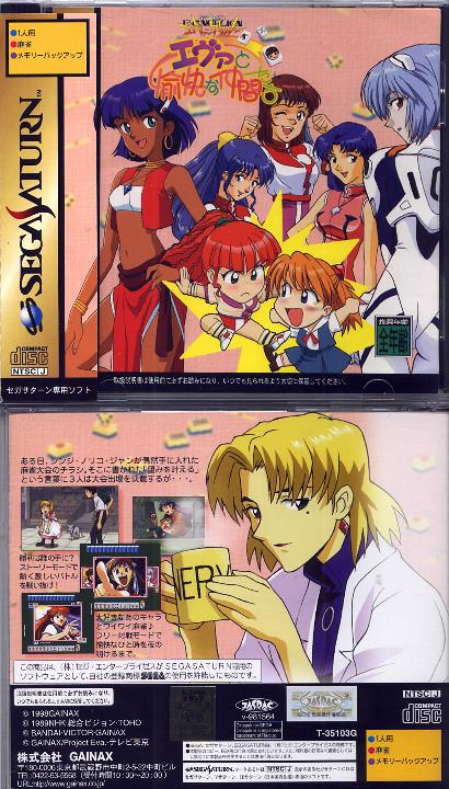 Sega Saturn N Neon Genesis Evangelion Eva and Good Friends J Game ...