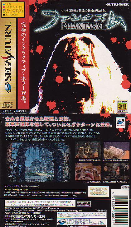 Sega Saturn P Phantasm J Game Covers Box Scans Box Art CD Labels Cart ...