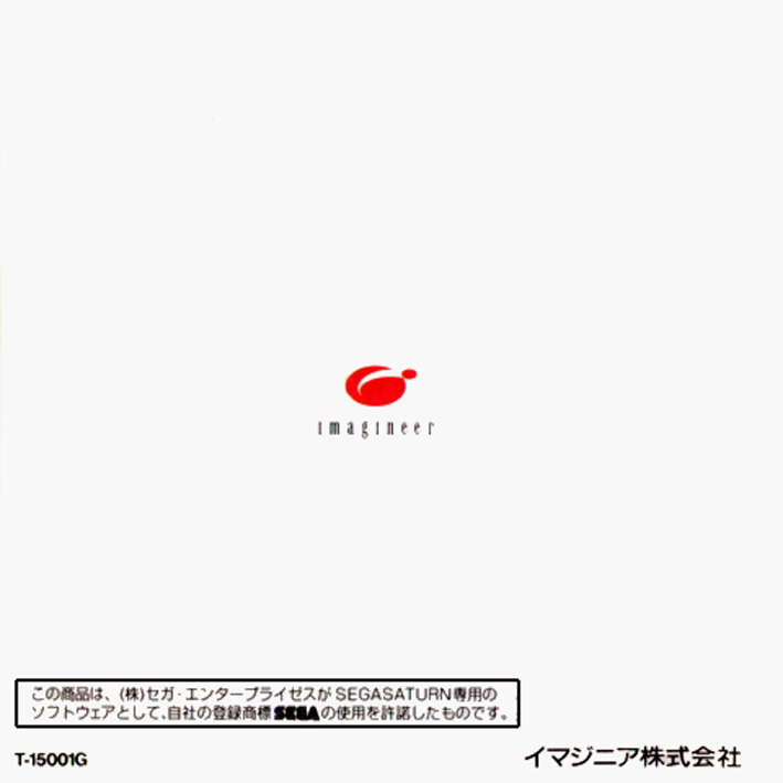 Sega Saturn P Pretty Fighter X J Game Covers Box Scans Box Art CD ...