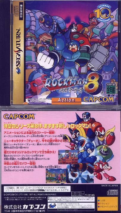 Sega Saturn R Rockman 8 J Game Covers Box Scans Box Art CD Labels Cart ...