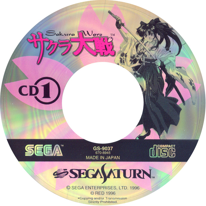 Sega Saturn S Sakura Wars J Game Covers Box Scans Box Art CD Labels ...