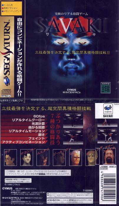 Sega Saturn S Savaki J Game Covers Box Scans Box Art CD Labels Cart Labels