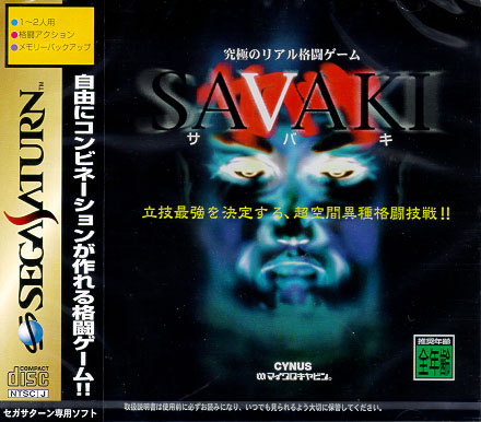 Sega Saturn S Savaki J Game Covers Box Scans Box Art CD Labels Cart Labels