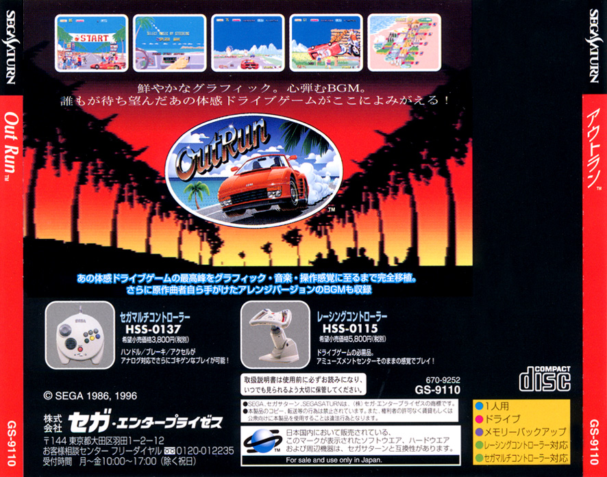 Sega Saturn S Sega Ages Out Run J Game Covers Box Scans Box Art CD ...