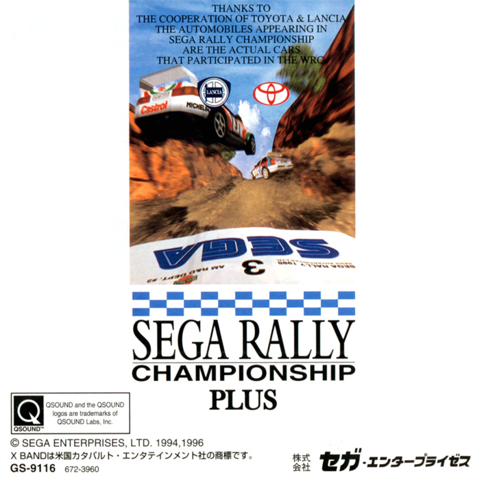 Sega Saturn S Sega Rally Championship Plus J Game Covers Box Scans Box ...