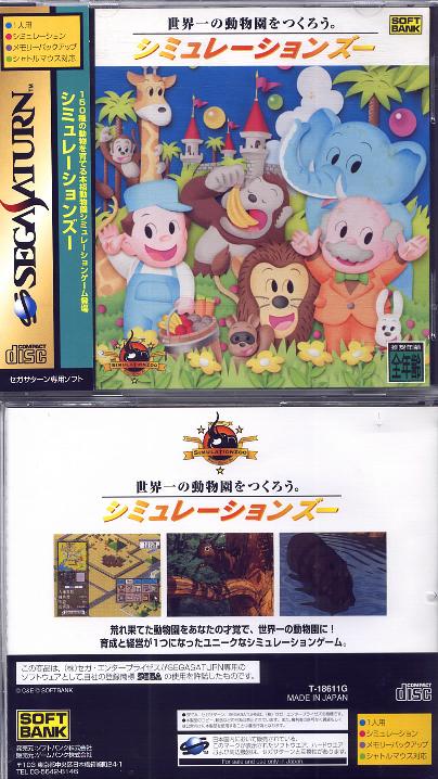 Sega Saturn S Simulation Zoo J Game Covers Box Scans Box Art CD Labels ...
