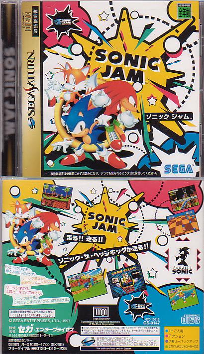 Sega Saturn S Sonic Jam J Game Covers Box Scans Box Art CD Labels Cart ...