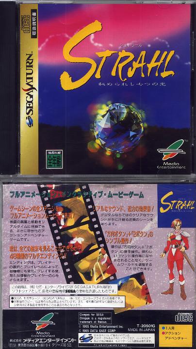 Sega Saturn S Strahl J Game Covers Box Scans Box Art CD Labels Cart Labels