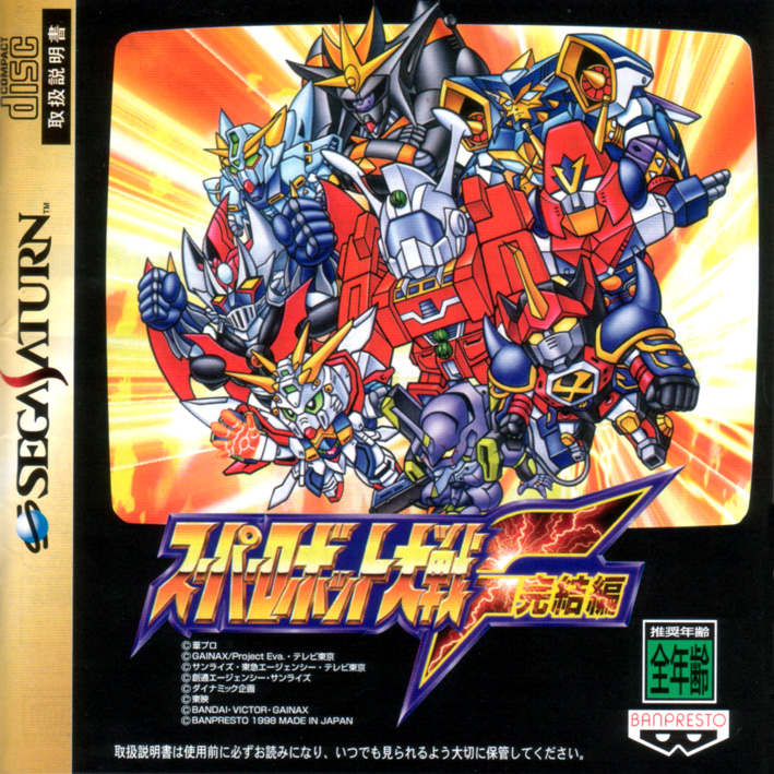 Sega Saturn S Super Robot Wars F Final J Game Covers Box Scans Box Art ...