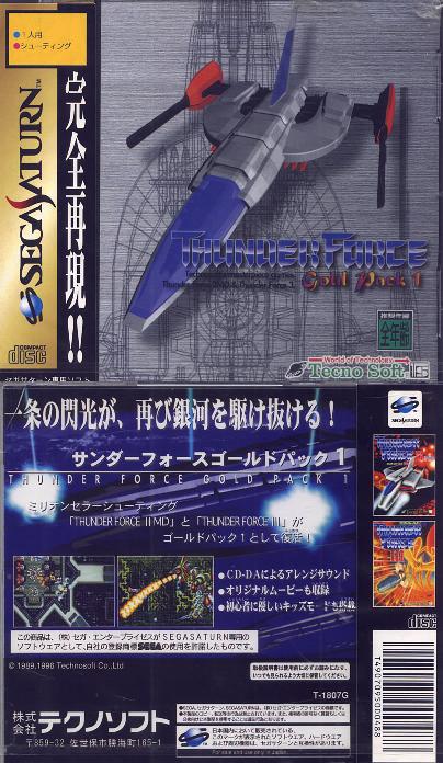 Sega Saturn T Thunder Force Gold Pack 1 J Game Covers Box Scans Box Art ...