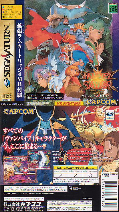 Sega Saturn V Vampire Savior J Game Covers Box Scans Box Art CD Labels ...