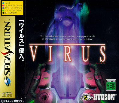 Sega Saturn V Virus J Game Covers Box Scans Box Art CD Labels Cart Labels